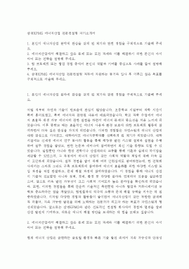 삼정KPMG 에너지산업 전문컨설팅 자기소개서-1페이지