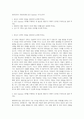 린데코리아 창원생산팀 ASU Operator 자기소개서-1페이지