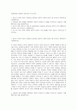 삼정KPMG 연말정산 실무보조 자기소개서-1페이지