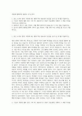 다문화 탈북학생 멘토링 자기소개서-1페이지