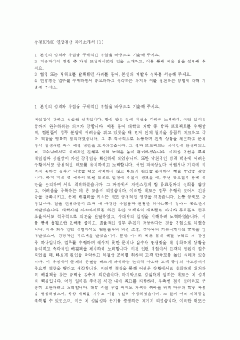 삼정KPMG 연말정산 자기소개서 (1)-1페이지