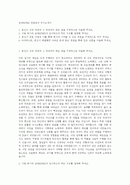 삼정KPMG 연말정산 자기소개서-1페이지