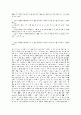 다문화가정상담사,다문화가정지원센터,가정상담센터,가정상담사,종합복지센터,건강가정지원센터 자기소개서-1페이지