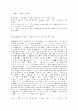 스포츠토토 기획직 자기소개서-1페이지