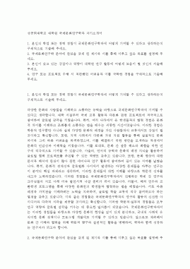 성공회대학교 대학원 국제문화연구학과 자기소개서-1페이지