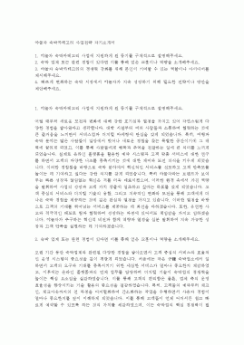 야놀자 숙박카테고리 사업전략 자기소개서-1페이지