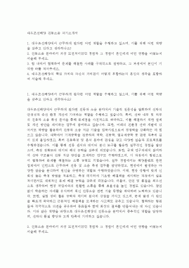 대우조선해양 진동소음 자기소개서-1페이지