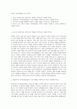 야놀자 숙박컨설턴트 자기소개서-1페이지