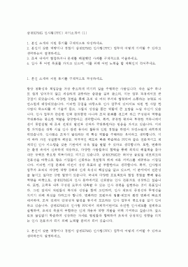 삼정KPMG 인사팀(PPC) 자기소개서 (1)-1페이지