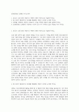 삼정KPMG 인쇄팀 자기소개서-1페이지