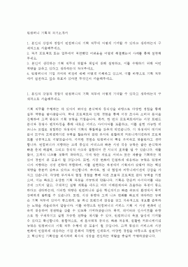 린컴퍼니 기획직 자기소개서-1페이지