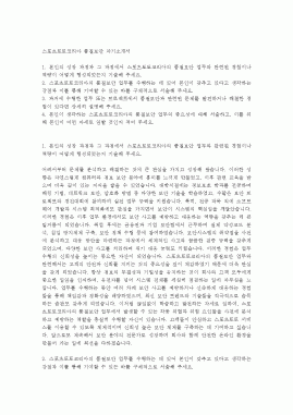 스포츠토토코리아 품질보안 자기소개서-1페이지