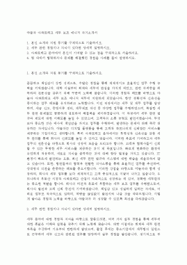 야놀자 아파트테크 세무 보조 매니저 자기소개서-1페이지