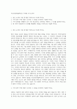 다산네트웍솔루션즈 구매팀 자기소개서-1페이지