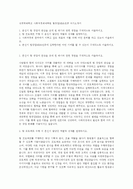 성공회대학교 사회적경제대학원 팀창업MBA전공 자기소개서-1페이지