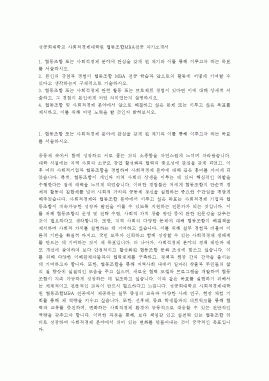 성공회대학교 사회적경제대학원 협동조합MBA전공 자기소개서-1페이지