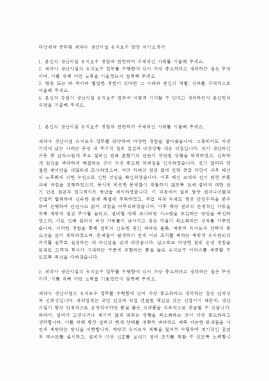 다산제약 공무팀 제약사 생산시설 유지보수 담당 자기소개서-1페이지