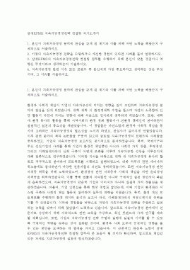 삼정KPMG 지속가능경영전략 컨설팅 자기소개서-1페이지