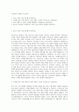 다산제약 구매팀 자기소개서-1페이지