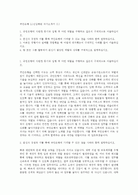 국민은행 L1신입행원 자기소개서 (1)-1페이지