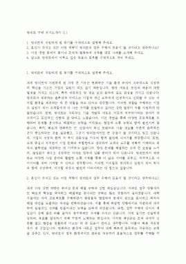 링네트 구매 자기소개서 (1)-1페이지