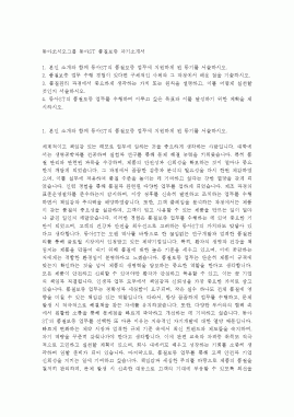동아쏘시오그룹 동아ST 품질보증 자기소개서-1페이지