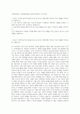 성공회대학교 시민평화대학원 실천여성학전공 자기소개서-1페이지