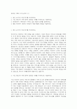 링네트 기획자 자기소개서 (1)-1페이지