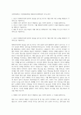 성공회대학교 시민평화대학원 평화정치정책학전공 자기소개서-1페이지