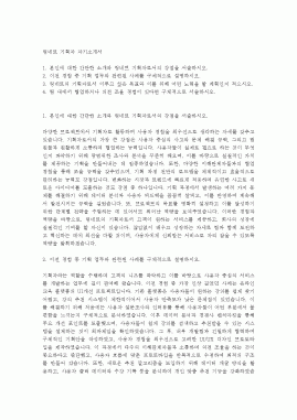 링네트 기획자 자기소개서-1페이지