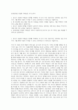 삼정KPMG 컨설팅 수행보조 자기소개서-1페이지