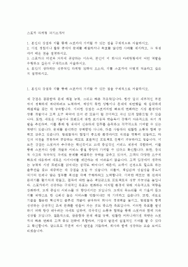 스포카 마케팅 자기소개서-1페이지