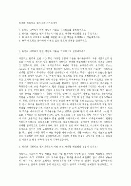 링네트 네트워크 엔지니어 자기소개서-1페이지