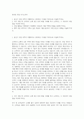 링네트 영업 자기소개서-1페이지
