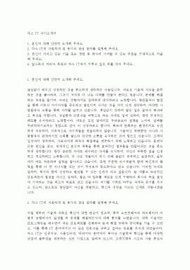 다스 IT 자기소개서-1페이지