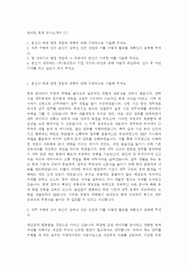 링네트 회계 자기소개서 (1)-1페이지