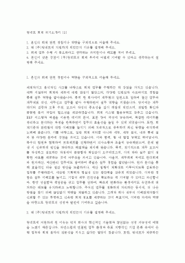 링네트 회계 자기소개서 (2)-1페이지
