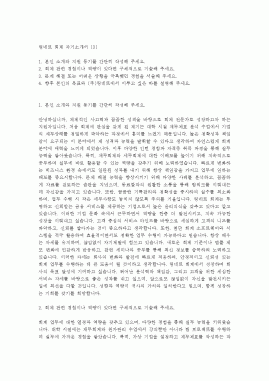 링네트 회계 자기소개서 (3)-1페이지