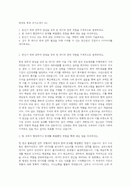 링네트 회계 자기소개서 (4)-1페이지