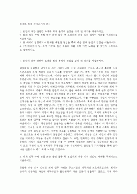 링네트 회계 자기소개서 (5)-1페이지