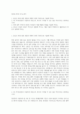 링네트 회계 자기소개서-1페이지