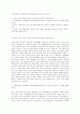 성공회대학교 신학대학원 신학과전문학위성직과정 자기소개서-1페이지