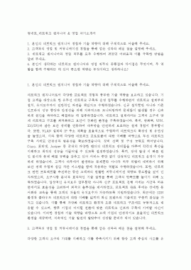링네트_네트워크 엔지니어 & 영업 자기소개서-1페이지