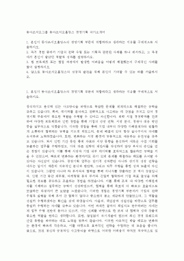 동아쏘시오그룹 동아쏘시오홀딩스 경영기획 자기소개서-1페이지