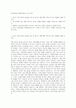 삼정KPMG 회계팀(F&A) 자기소개서-1페이지