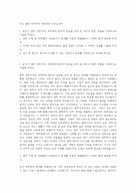 다스 법무 외주구매 재무회계 자기소개서-1페이지