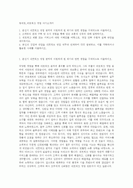 링네트_네트워크 영업 자기소개서-1페이지