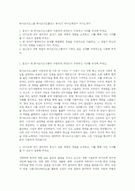 동아쏘시오그룹 동아쏘시오홀딩스 동아ST 바이오텍연구 자기소개서-1페이지