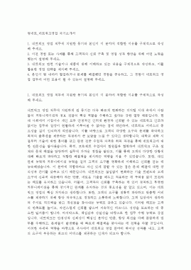 링네트_네트워크영업 자기소개서-1페이지