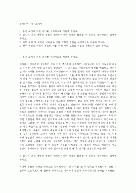 링커리어 자기소개서-1페이지